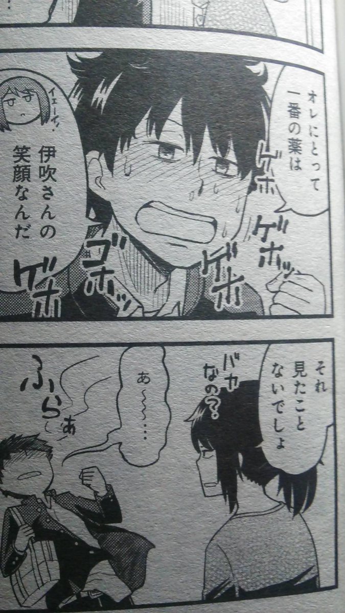 「今週も 」市川和馬 COMITIA152:さ60aの漫画