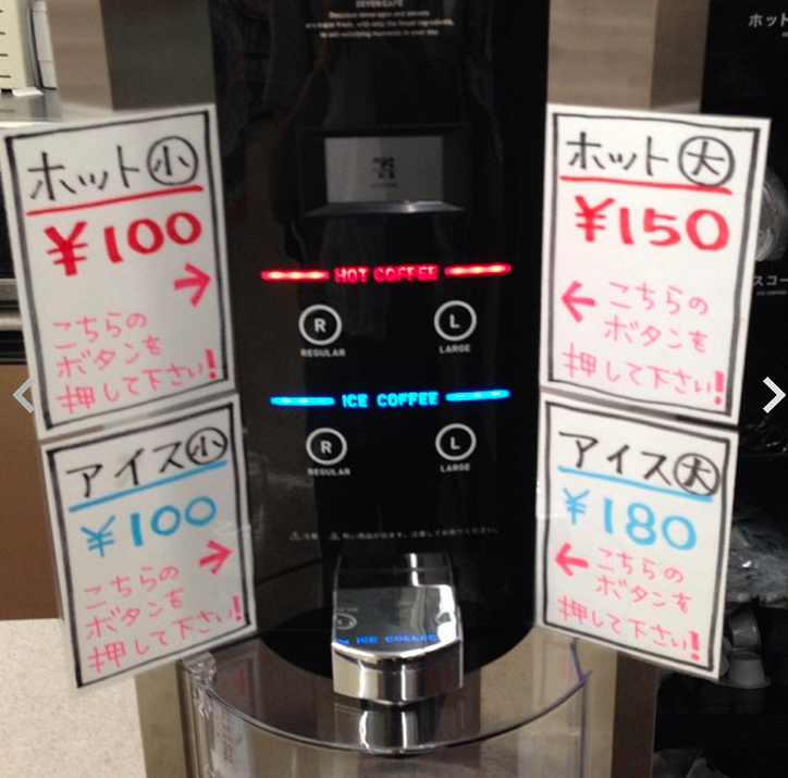 【セブンカフェ】テプラに負けた佐藤可士和のデザイン knnkandaさんから | Paul神田敏晶 Paul Toshi | Scoopnest