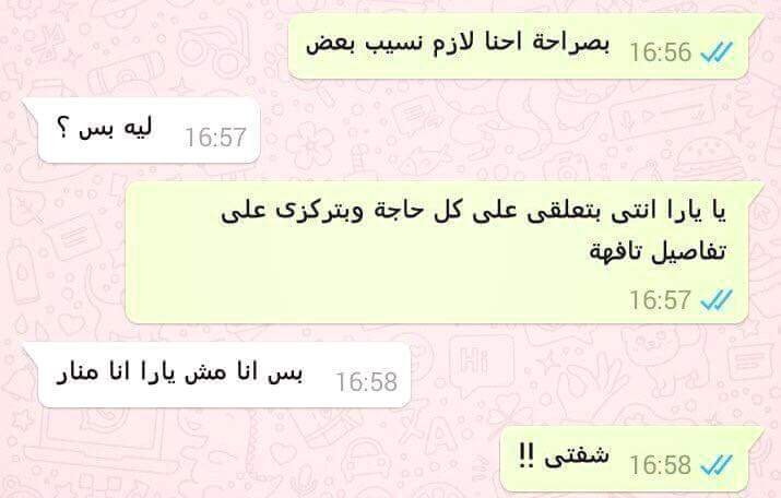 نورهان جابر (@dSYsxHi2NPsW6og) | Twitter