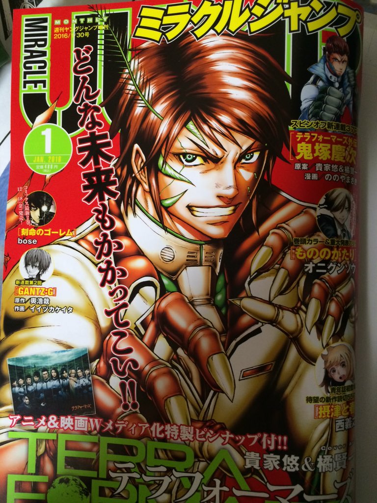 「本日、ミラクルジャンプ発売日です! GANTZ:G第2話載ってます。 とうとうガンツミッションが開始されるので是非見てみ」イイヅカケイタの漫画