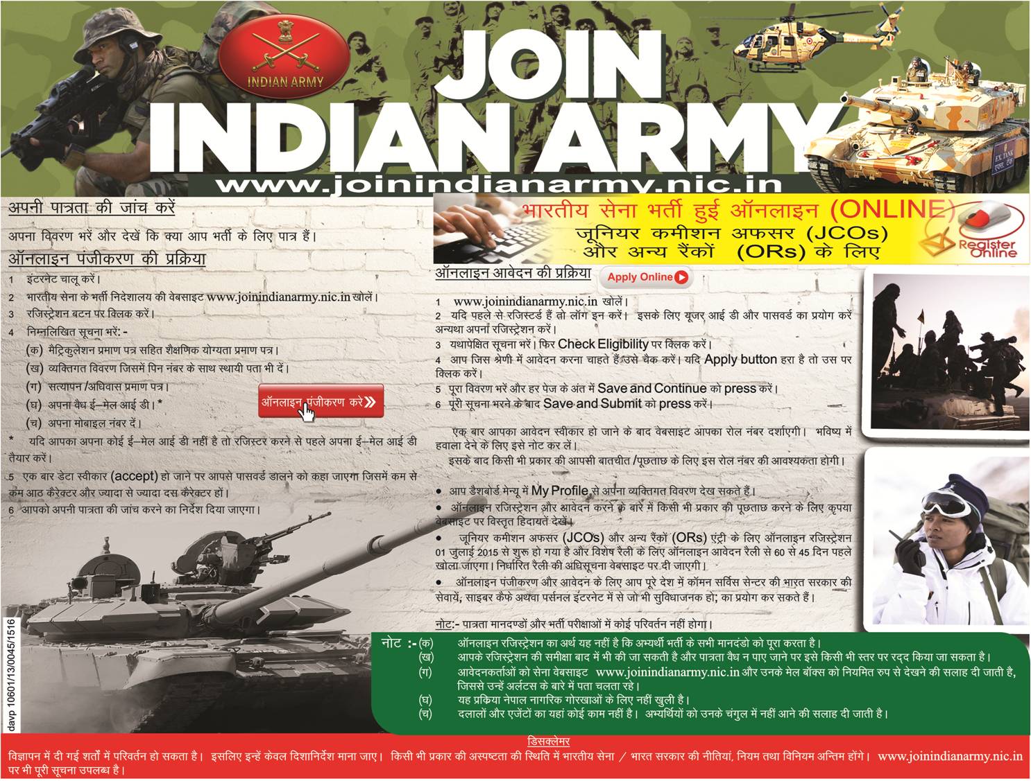 Join Indian Army Posters