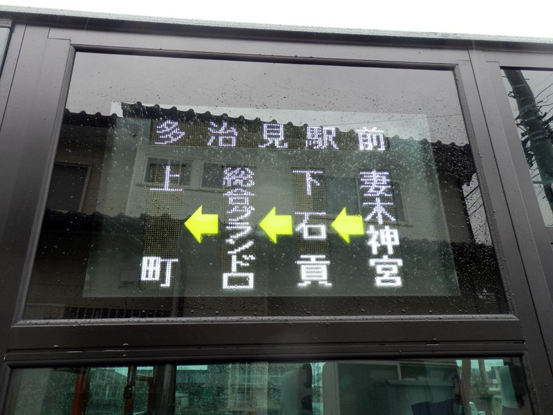 eijiro_tokuda on Twitter: "【2015/12/21のまとめ】 所用で多治見へ。前回訪問時の残った案件である、東濃鉄道が11月に導入した新車1512号車が妻木線の運用に ...