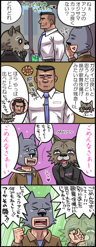 ガス・ヘックマン (@GasHeckman) さんの漫画 | 31作目 | ツイコミ(仮)