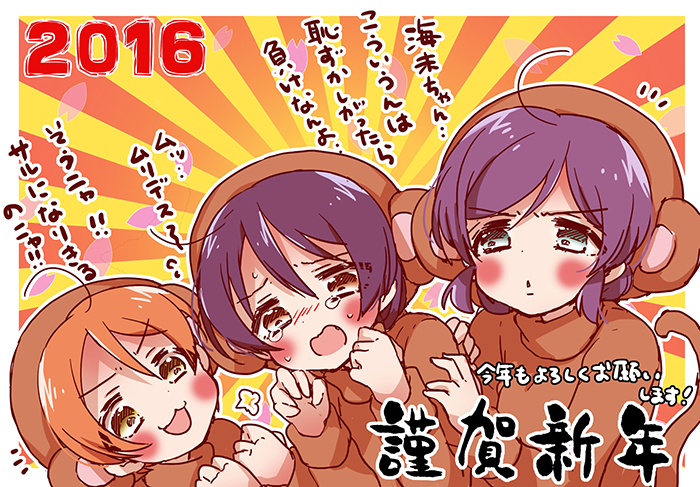 「2016年も何卒宜しくお願いしますりりほわ～～～ 」やナいの漫画