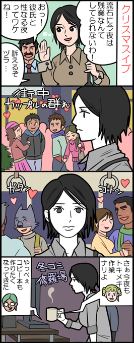 Merry Christmas！！ サイトのキャラ、 小春ちゃんの聖.. | ガス・ヘックマン さんのマンガ | ツイコミ(仮)