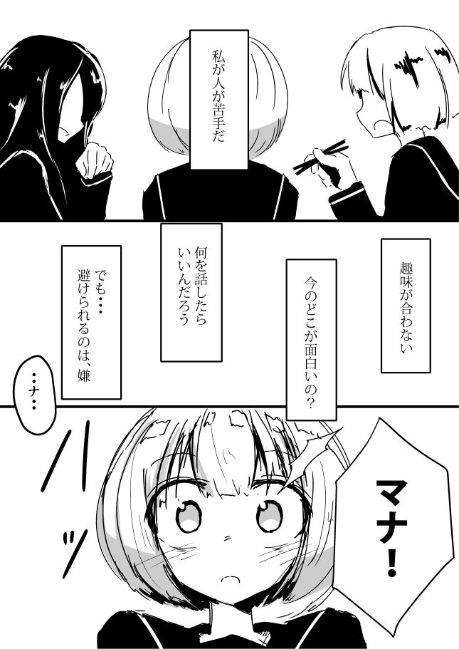 「本物の猫を参考に「自己流かわいいネコミミの描き方」をまとめてみました!まとめるのむずかしい!! 」雨水はるさめ@C106_土曜_南o-40bの漫画