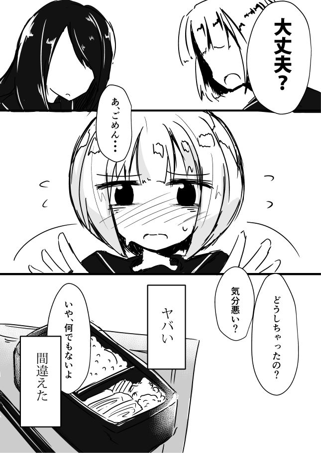 「本物の猫を参考に「自己流かわいいネコミミの描き方」をまとめてみました!まとめるのむずかしい!! 」雨水はるさめ@C106_土曜_南o-40bの漫画