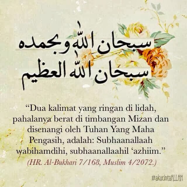 Subhanallah wabihamdihi subhanallahil adzim arab Subhanallah wabihamdihi subhanallahil adzim arab