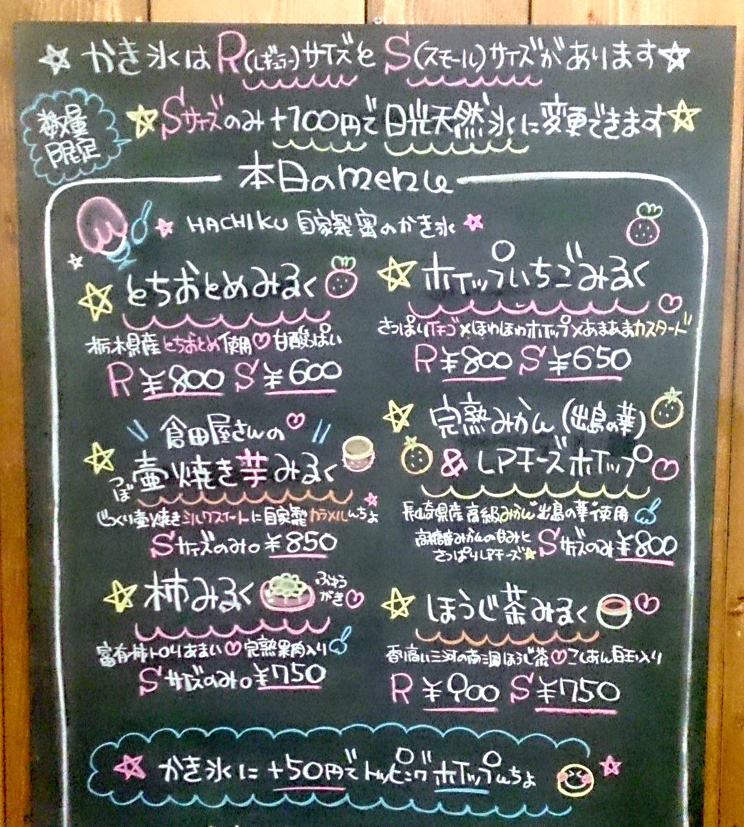 かき氷1227 - posfie