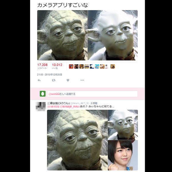 ライブドアニュース On Twitter 100rt:【似てる】カメラアプリでスター・ウォーズのヨーダを補正したら…… T