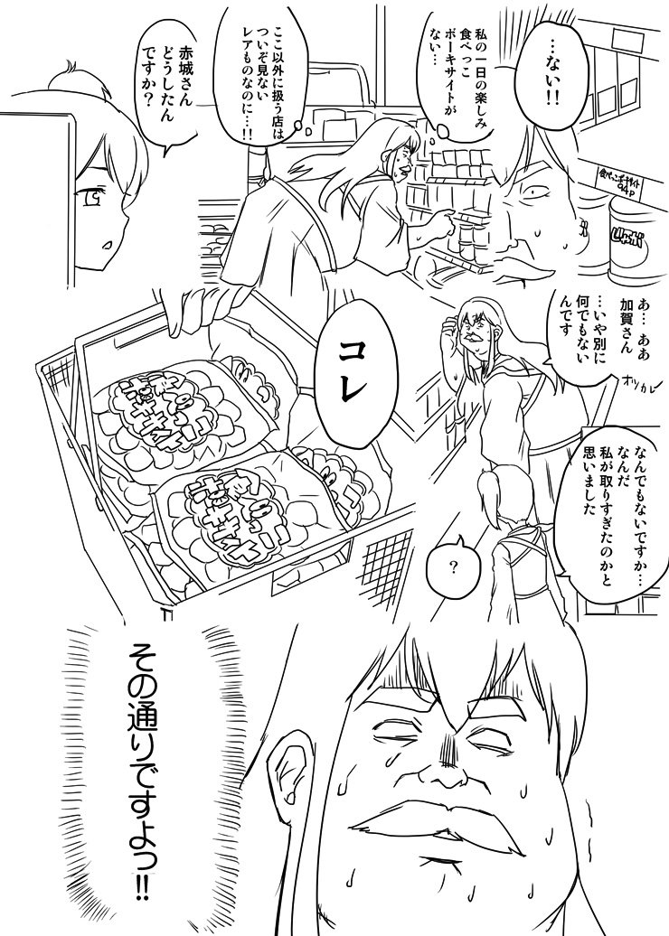 島風「軽いネタでサラッと描いたつもりが、怪道銅橋くんと島風さんが備わり最強に見える。そ」もんりーまさの漫画