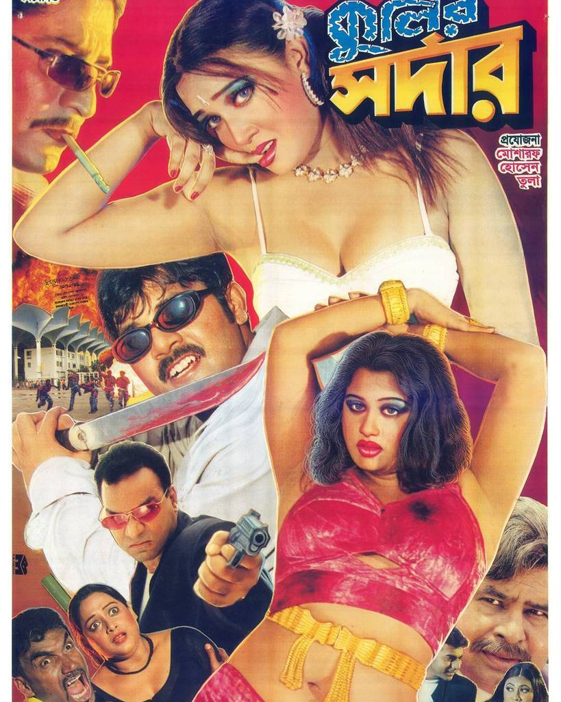 B Grade Movie Poster