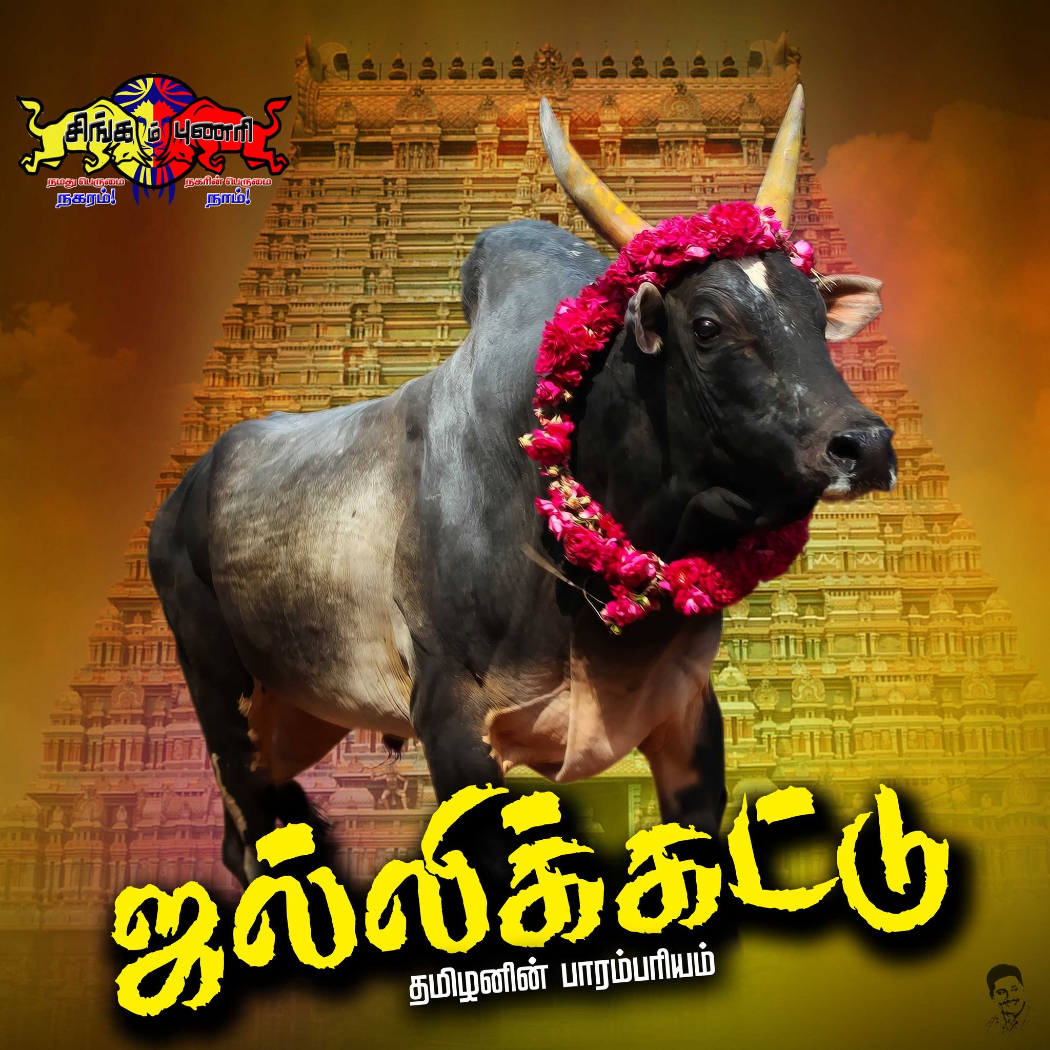Jallikattu Kaalai Wallpapers