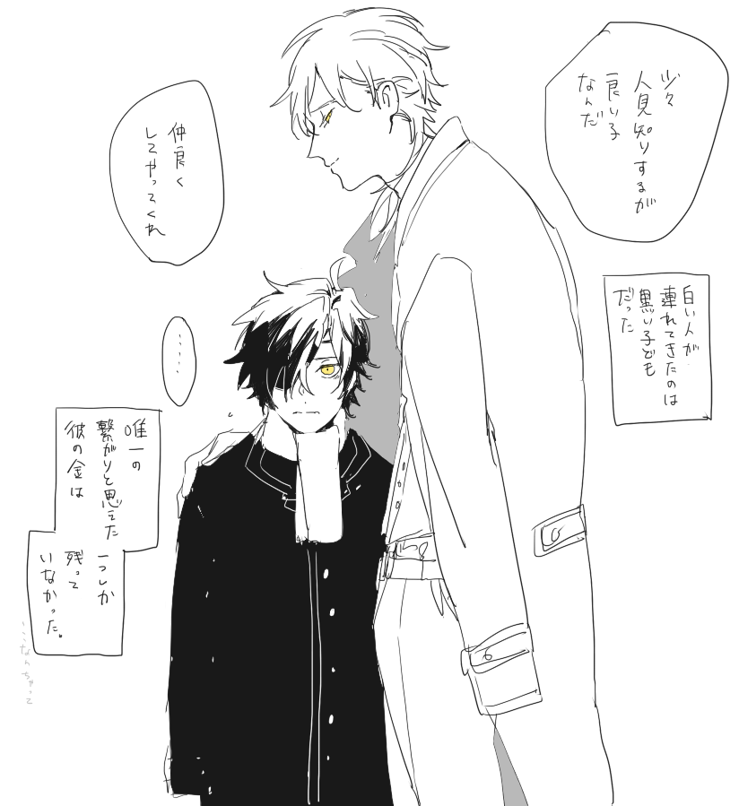 「@tct_02 waaaaaaaaaaaaaa;;;;;;;;たくとさんにたくとさん描いてもらえて嬉しい泣いた・・😂!」🌊ば🌊の漫画