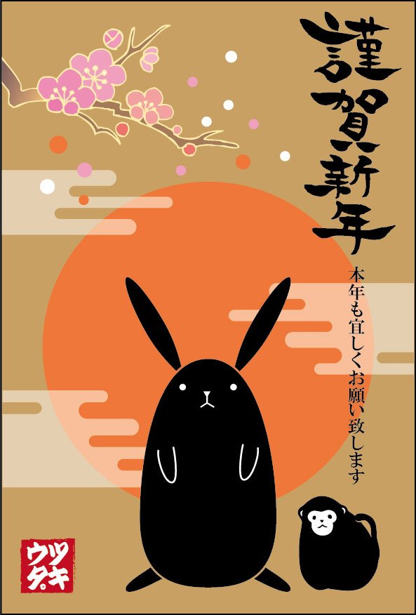 明けましておめでとうございます！各公式からのあけおめイラスト＆メッセージが到着！！ : おしキャラっ | 今流行りのアニメやゲームの ...