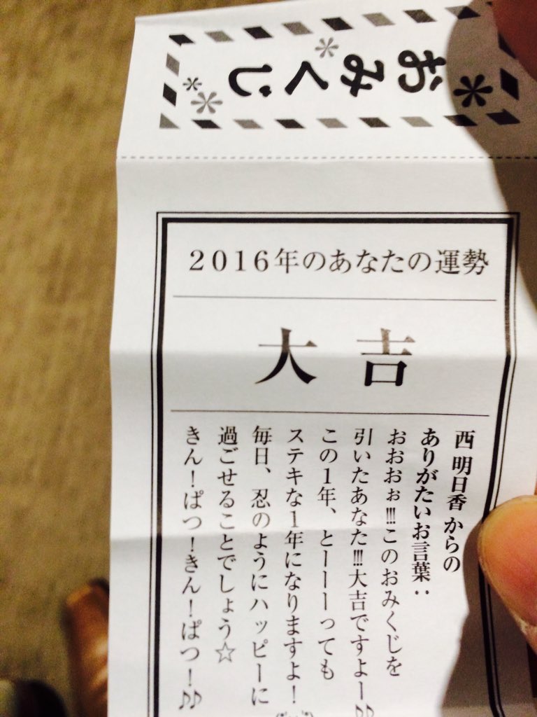 Rhodanthe* New Year Concert 2016「FIRST*MODE」2016年1月1日（金）感想 (2ページ目 ...