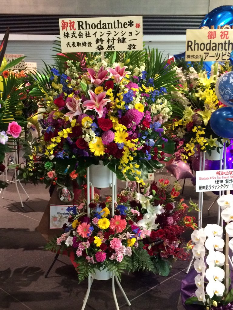 Rhodanthe* New Year Concert 2016「FIRST*MODE」2016年1月1日（金）感想 (2ページ目 ...