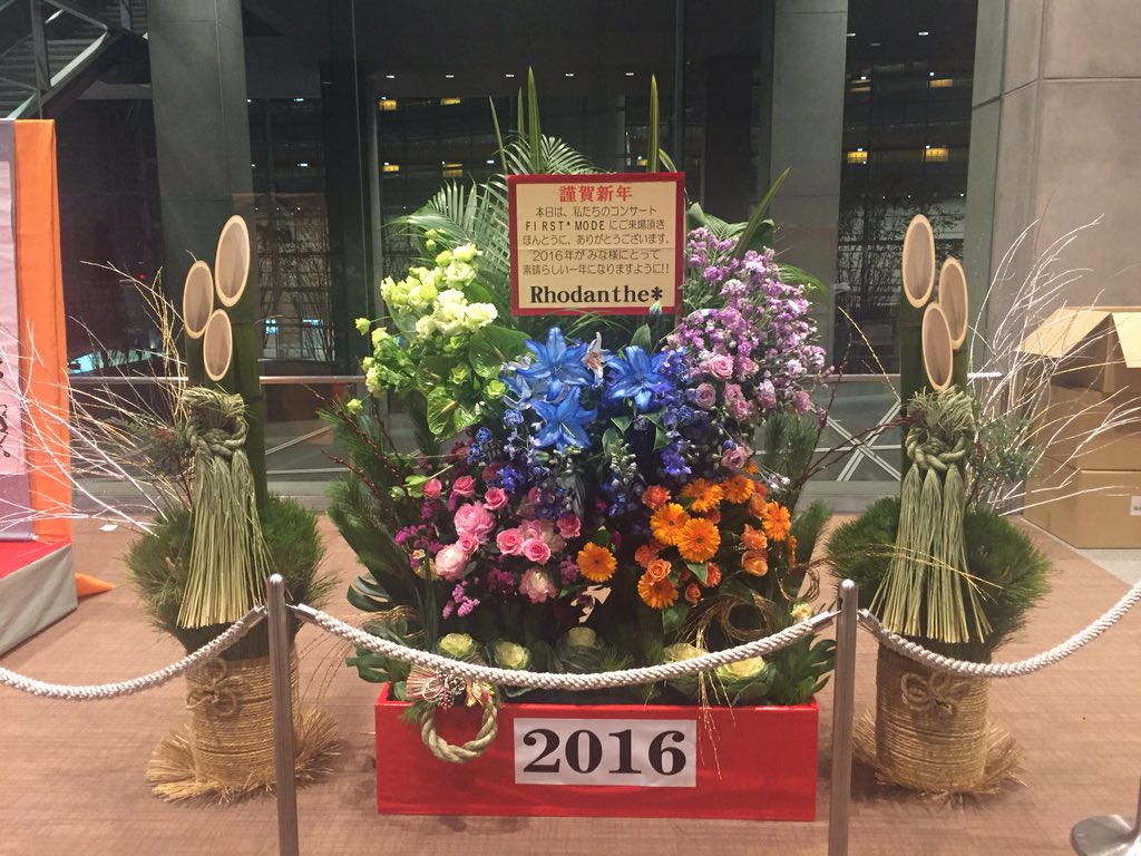 Rhodanthe* New Year Concert 2016「FIRST*MODE」2016年1月1日（金）感想 (2ページ目 ...