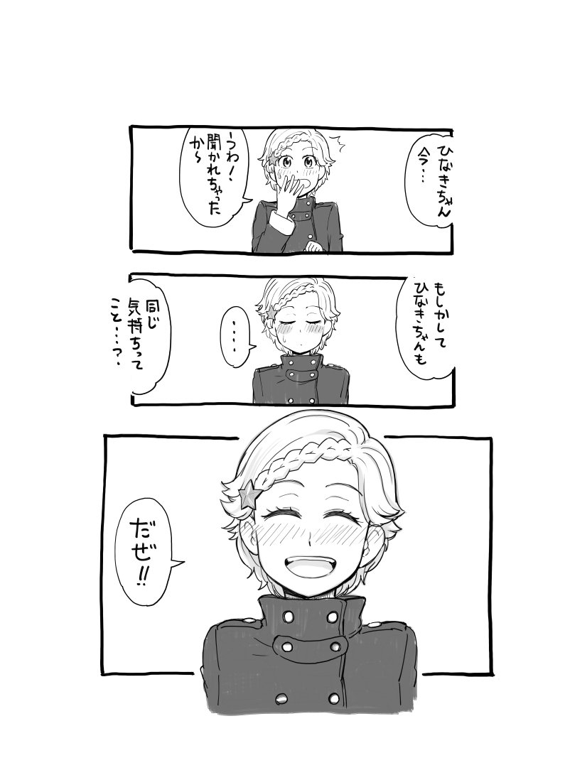 Cryptid2 」市川和馬 COMITIA152:さ60aの漫画