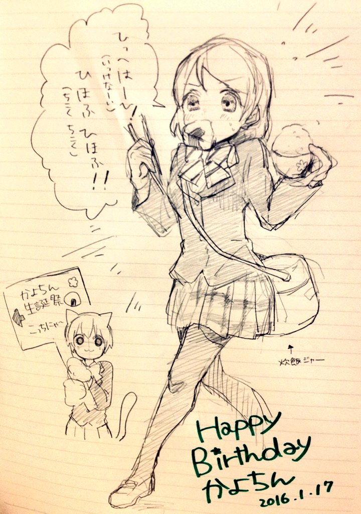 小泉花陽生誕祭2016 遅刻遅刻ですがかよちんお誕生日おめでとうございました!!」はるキャベツ👑C104月曜東w25aの漫画