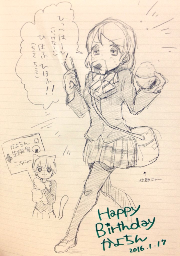 小泉花陽生誕祭2016 遅刻遅刻ですがかよちんお誕生日おめでとうございました!!」はるキャベツ👑C104月曜東w25aの漫画