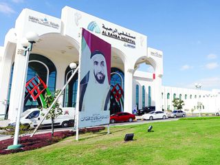 Al Rahba Hospital Logo Musanada Completes $12m Hospital Expansion In
