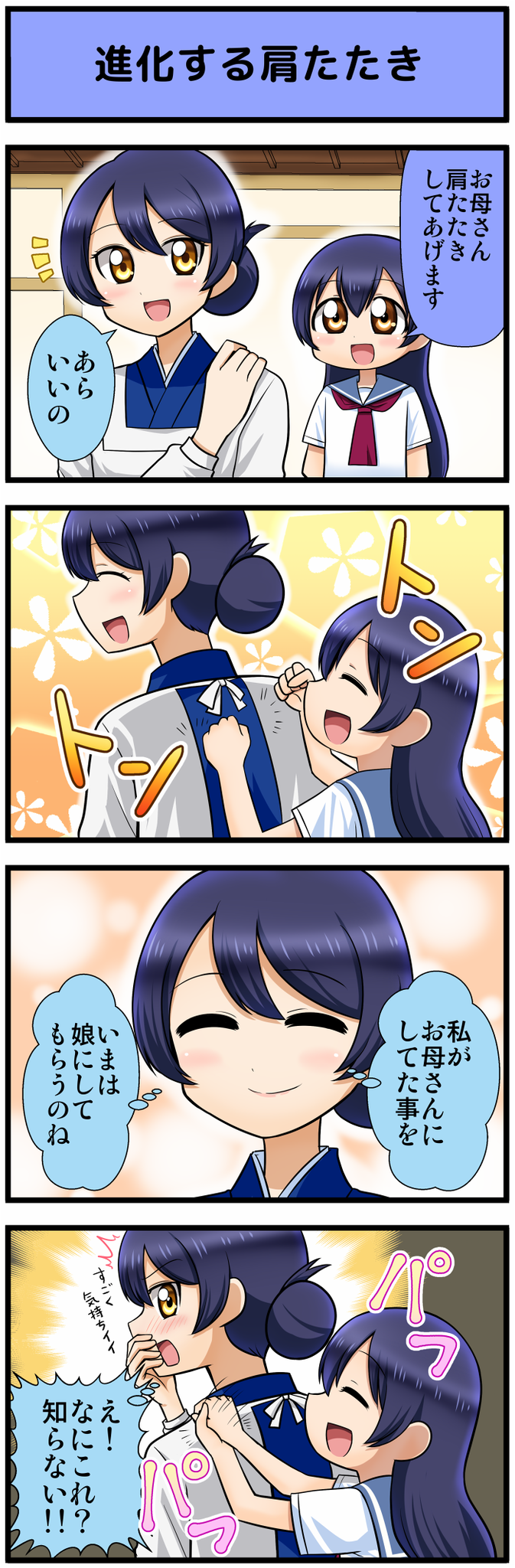 おすすめ同人作家の善ｱｲｱｲ on Twitter: "ラブライブ4コマ№191 https://t.co/NqepsrJQJl" / Twitter