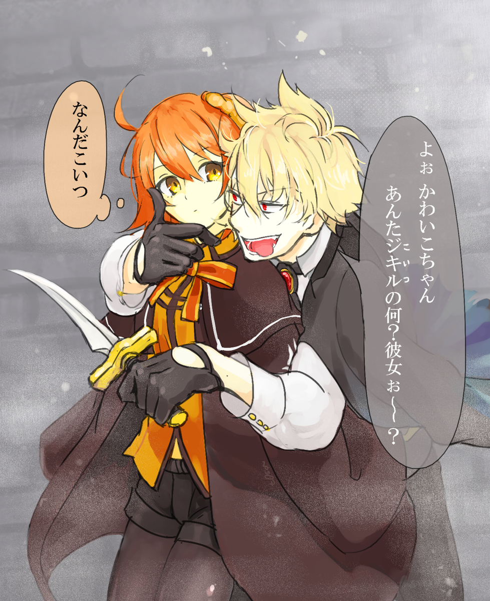 Take Back Our Future - FGO Protagonist FC - Page 14