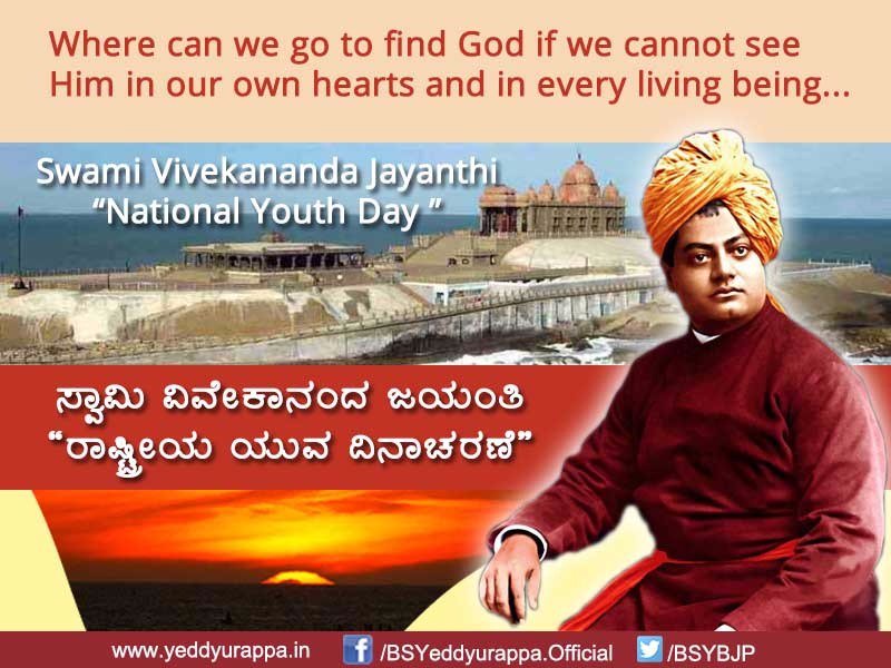 Swami Vivekananda Thoughts In Kannada