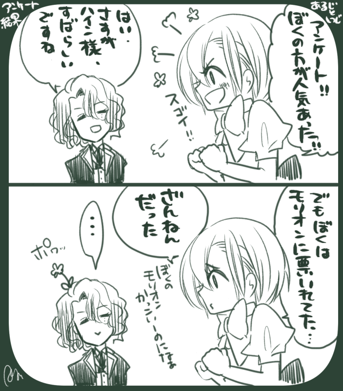 櫻日和鮎実 単行本発売中 On Twitter 全創作描きさんの物語の主人公とその相棒を見たいです 少年あるじとわけありしつじです