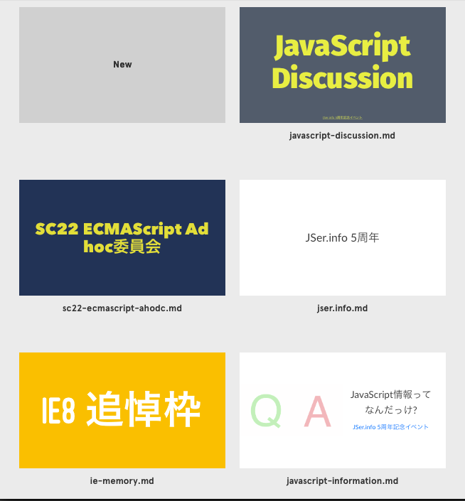 JSer.info 5周年記念イベント - Togetter [トゥギャッター]