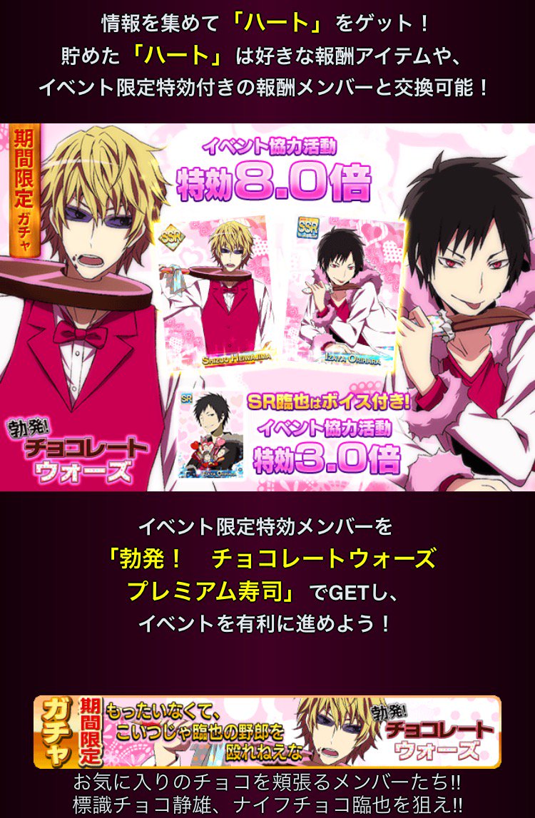 デュラララ!! ゲーム公式(@drrr_game) - Twilog