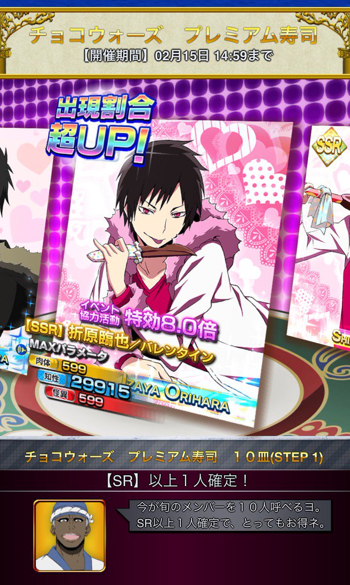 デュラララ!! ゲーム公式(@drrr_game) - Twilog