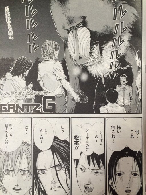 本日ミラクルジャンプ発売日です！ 『GANTZ:G』3話目が載っておりま.. | イイヅカケイタ さんのマンガ | ツイコミ(仮)
