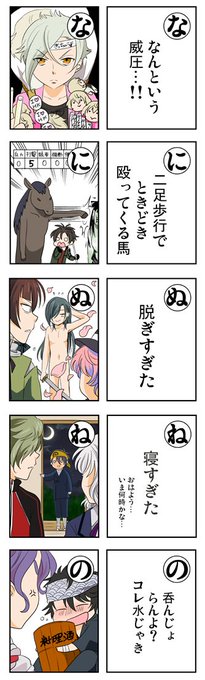 とうらぶかるた な・は・ま・やpic.twitter.com/hkHMV.. | いも さんのマンガ | ツイコミ(仮)