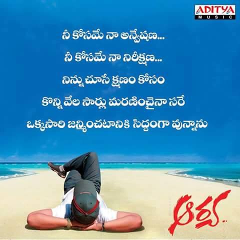 Telugu Arya Movie Quotes From Snakes And Ladders To 1000 Babies: