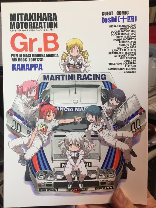 KARAPPA先生の御本を読んで朝から尊くなっています…。車がテーマの一.. | エーテン（A-10） さんのマンガ | ツイコミ(仮)