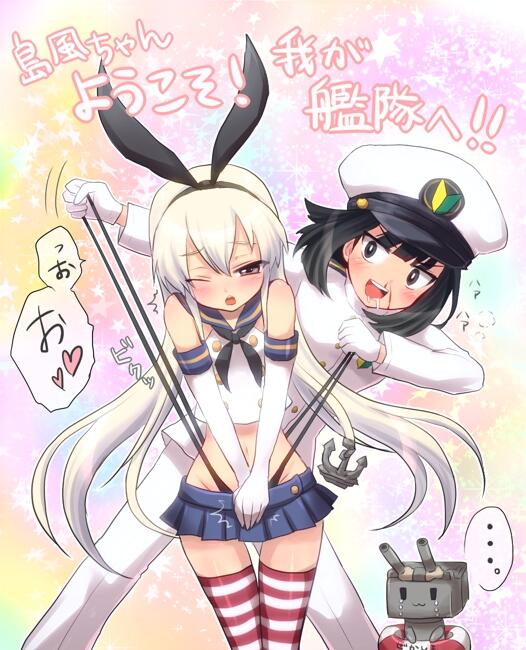Shimakaze Chan