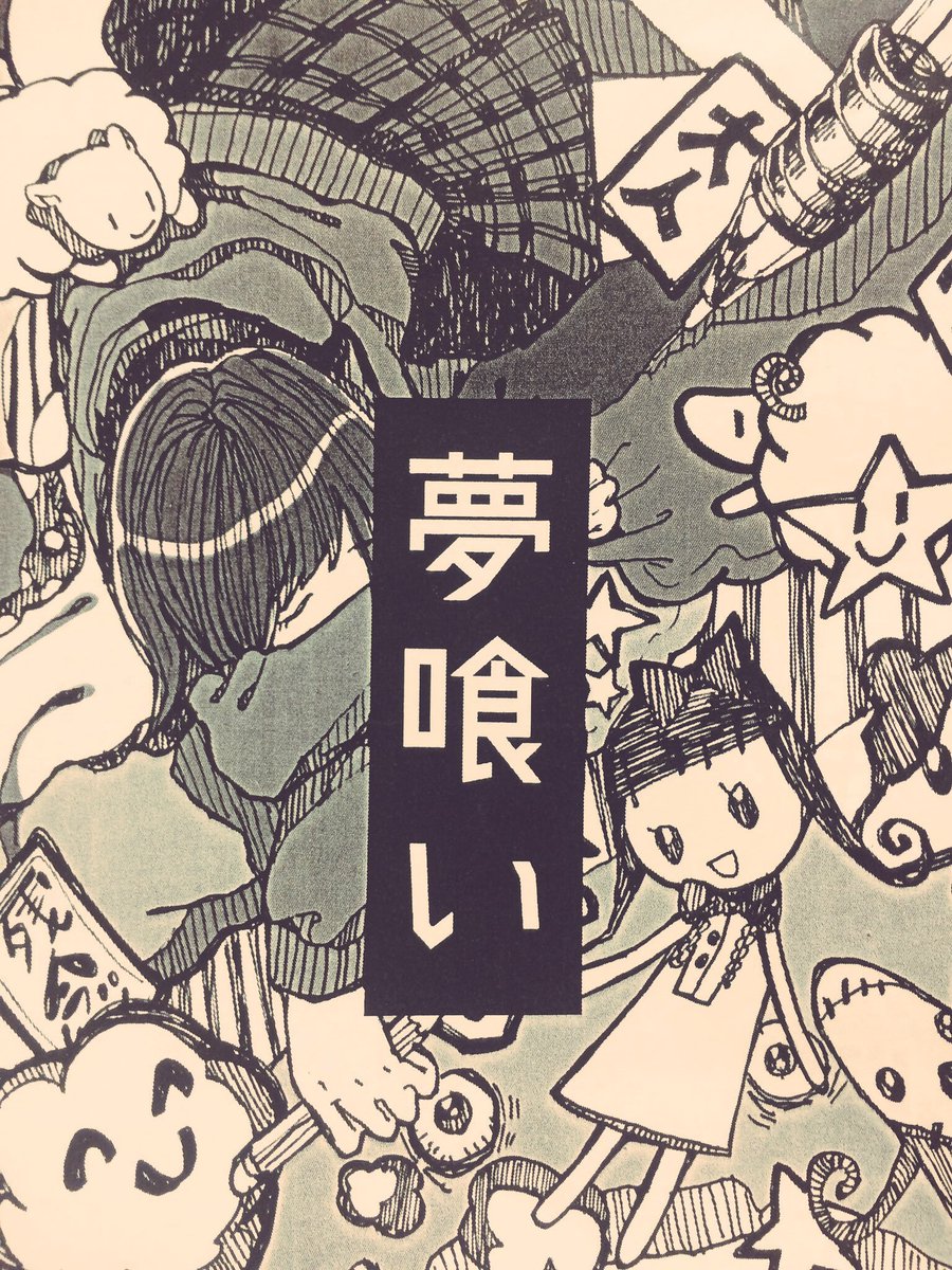 「灯3 」愛乃嘘子/ainousokoの漫画