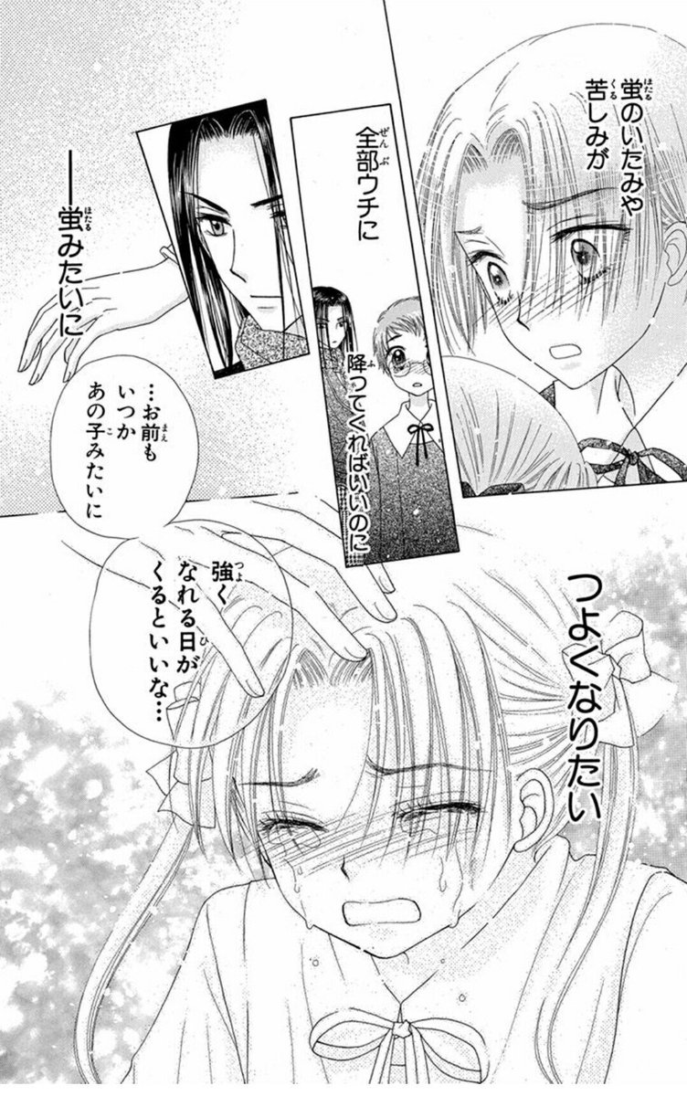 樋口橘@「シャンピニオンの魔女」マンガparkで連載中🍄6巻発売中 樋口橘@「シャンピニオンの魔女」マンガparkで連載中🍄6巻発売中