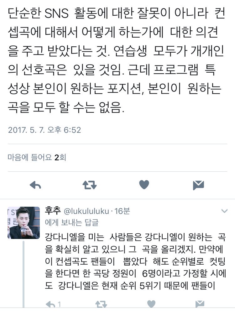 후추٩ ˊᗜˋ و On Twitter 순서대로 캡쳐하면 이거임…