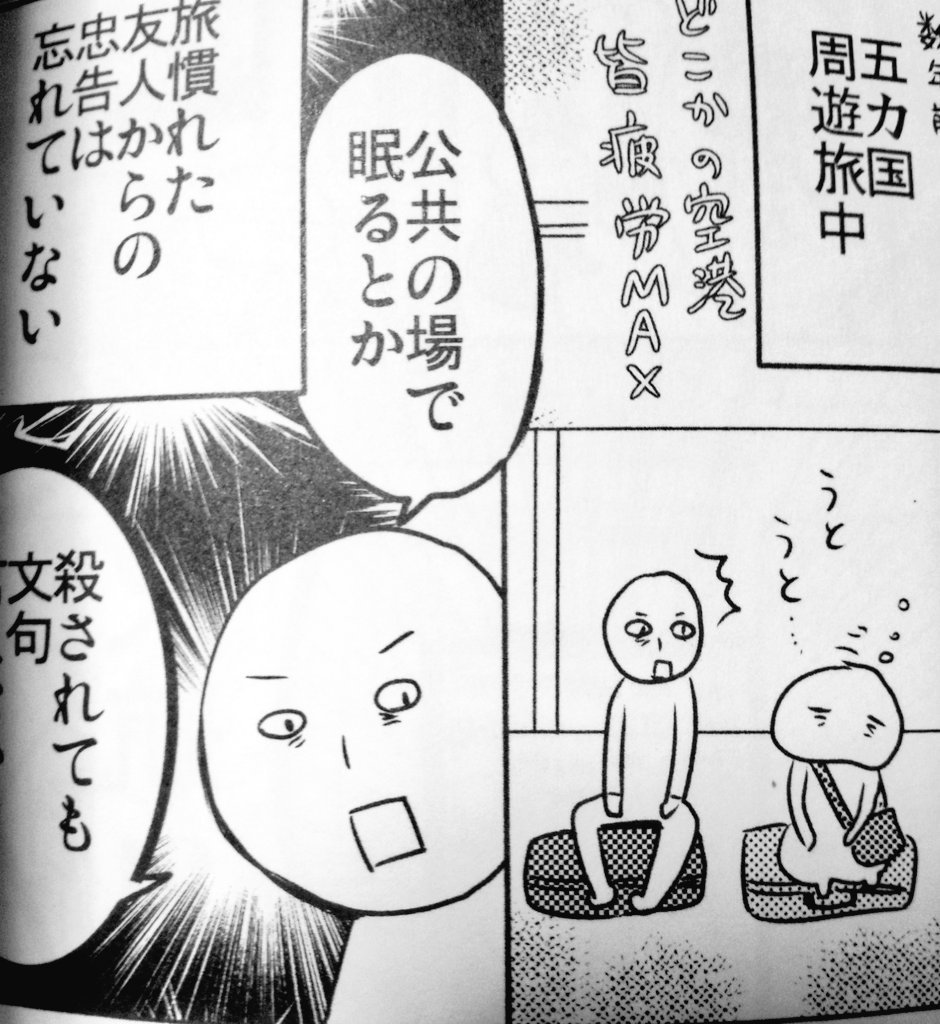 「思いもよらないような懐かしいキャラをリクエスト頂き、参考に開いた単行本の昔の絵の拙さに白眼を剥きつつも、こんな機会でもな」赤夏/comitia東6ち42aの漫画