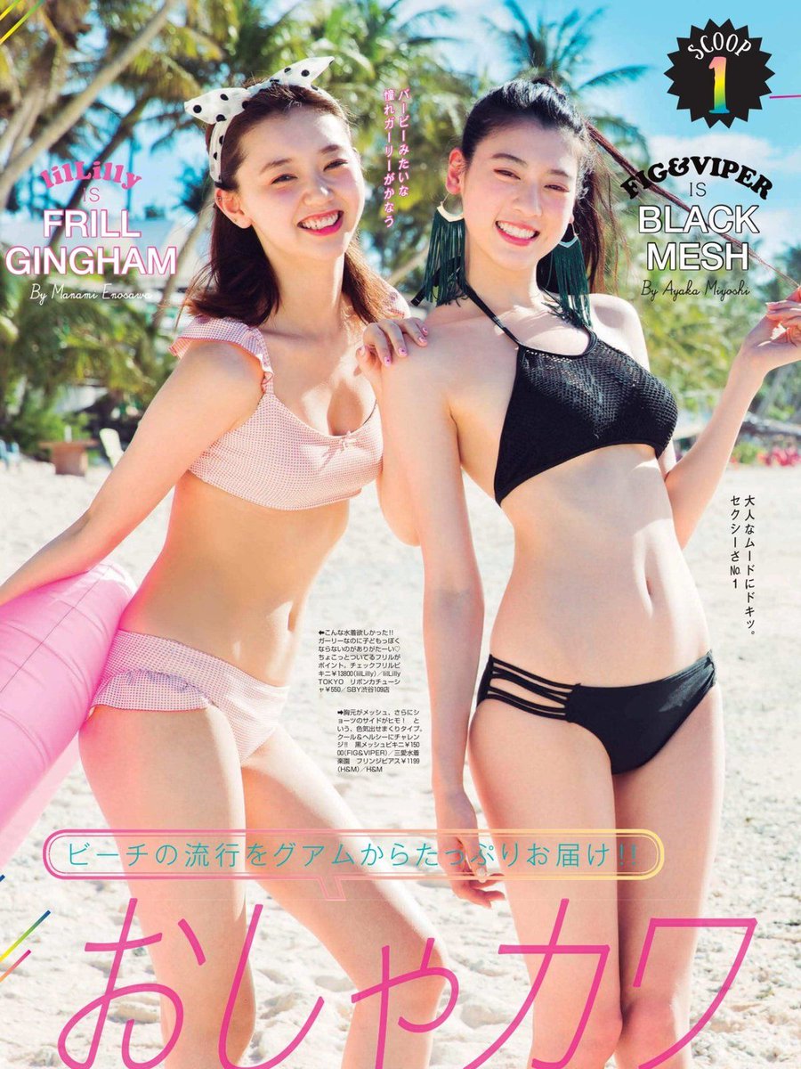 Miyoshi Ayaka Bikini