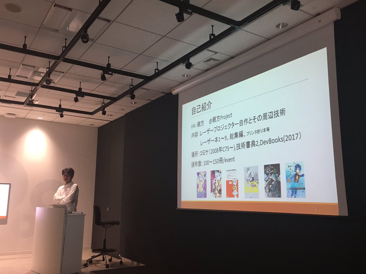Tech Pub vol.3―技術書典ふりかえりLT大会！（非公式ファンイベント） #techpub (5ページ目) - Togetter ...