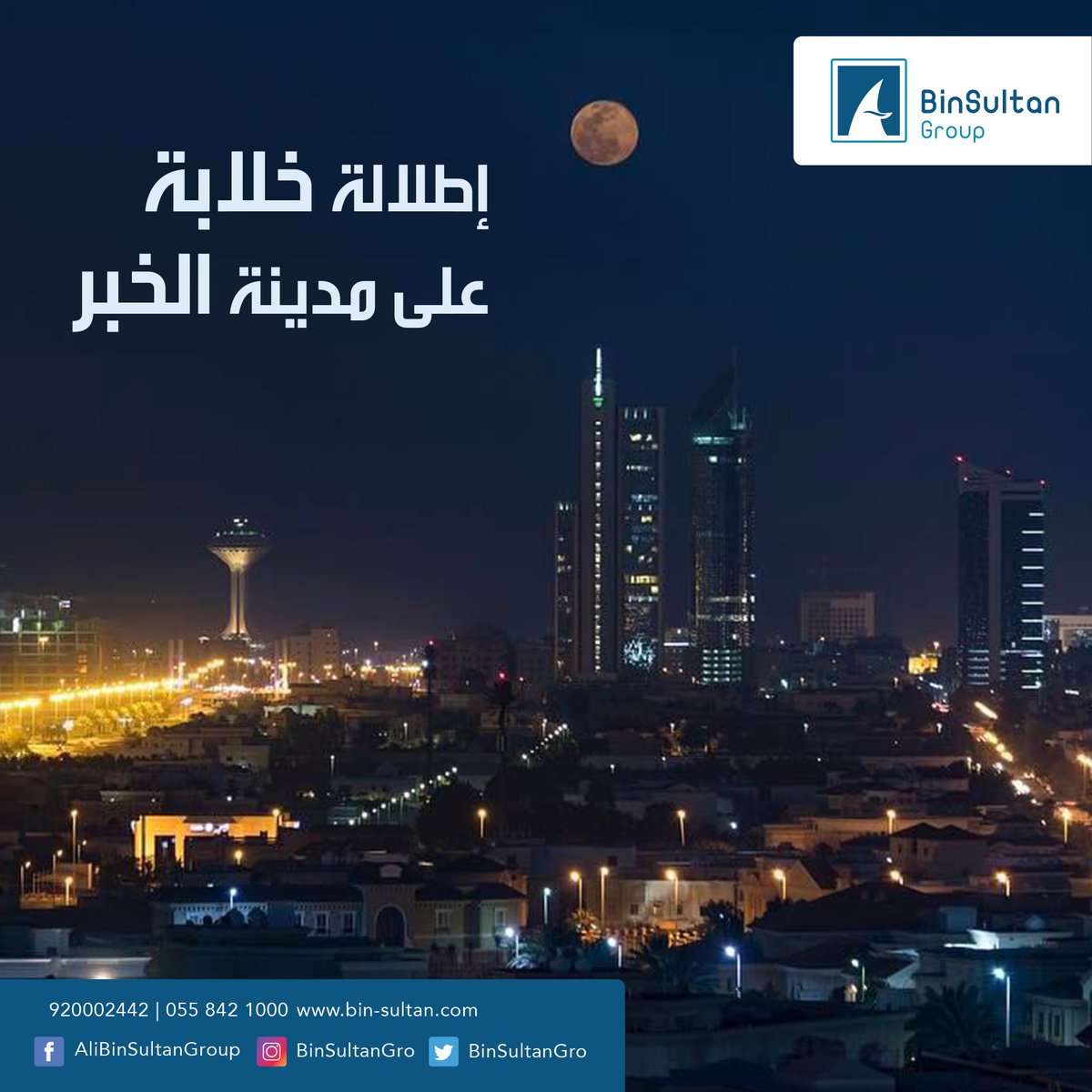 DHAHRAN | COMPLETED | Bin Sultan Residence Tower (18F) | SkyscraperCity ...