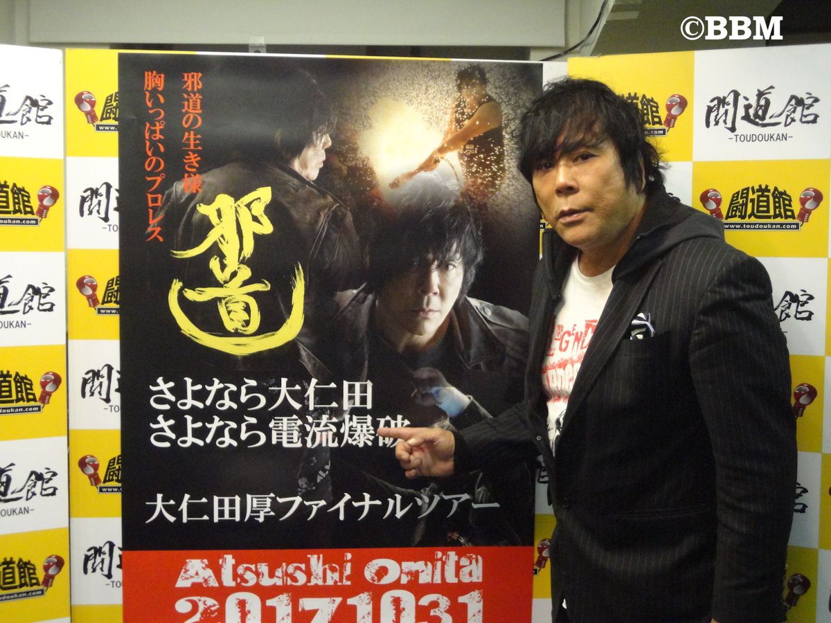 Atsushi Onita da a conocer las fechas de «Sayonara Onita, Sayonara ...