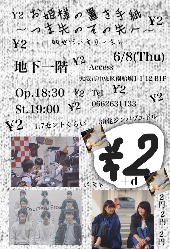 Osumesu Eros (@Eros_Osumesu) | Twitter