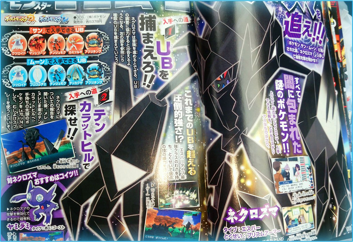 [Act.] El próximo número de CoroCoro incluirá información "impactante ...