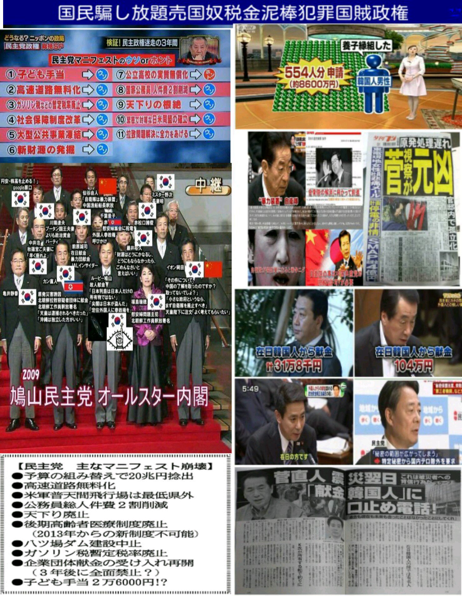 Kozi20 on Twitter: "嘘で塗り固めた歴史の国、その嘘が移った民主党新聞テレビ…北朝鮮核ミサイル製造支援パチンコを朝ドラでステマ放題 #朝鮮人 #韓国人 #韓国 #反日 #在日 ...