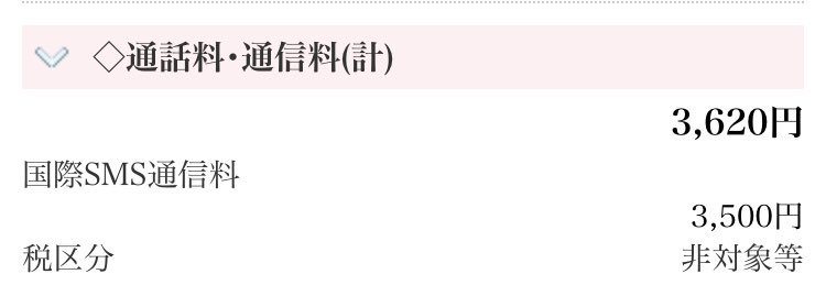 ℂ𝕠𝕗𝕗𝕖𝕖取引プロカ必読 多忙中 On Twitter ローチケの認証なんで国際smsなんや。。。 Wtve8lnmns Twitter 